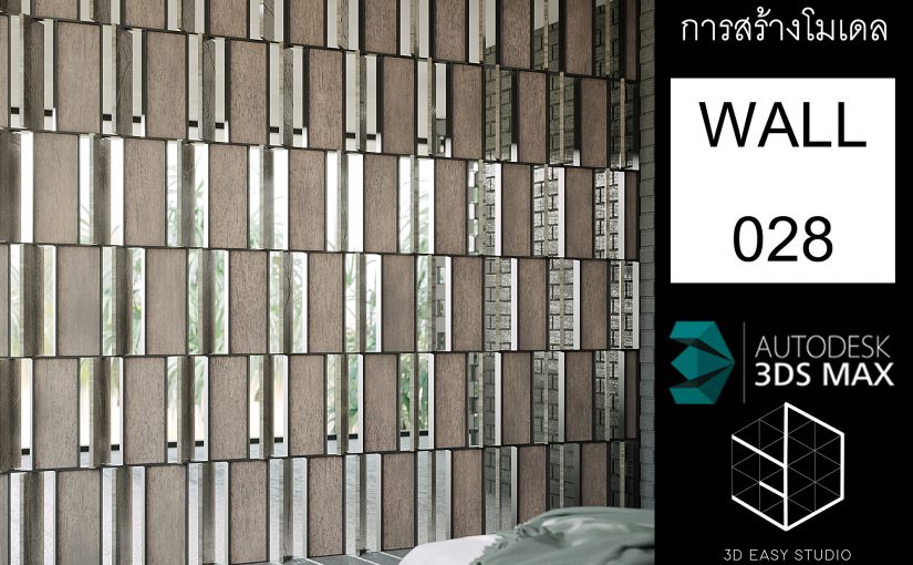 WALL-028 – 3DEasystudio