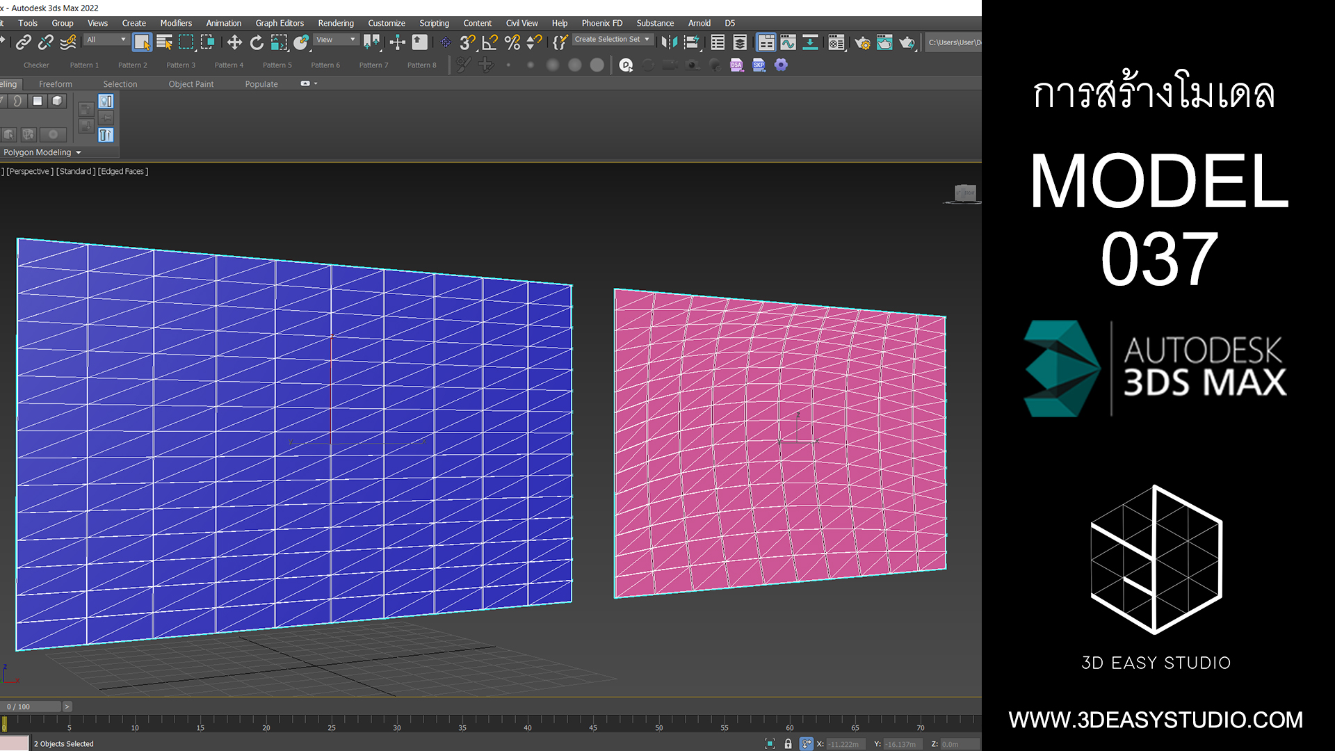 MODEL-037 – 3DEasystudio